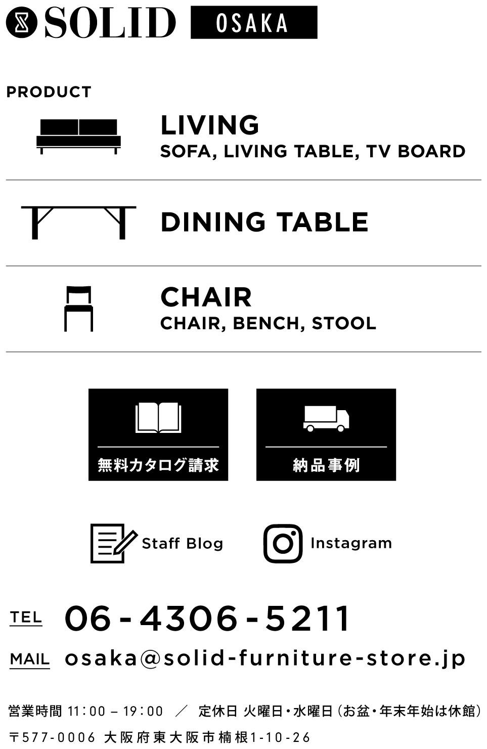 一日中くつろげる贅沢な座り心地のソファ｜SOLID大阪
